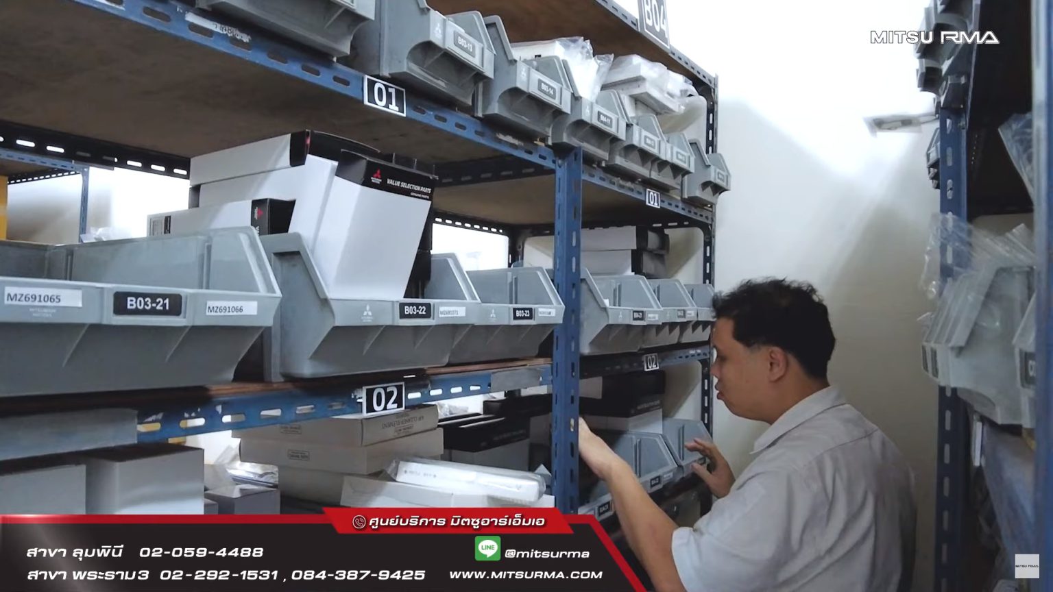 รับประกัน อะไหล่มิตซูแท้ 100% มั่นใจได้ที่ Mitsu RMA