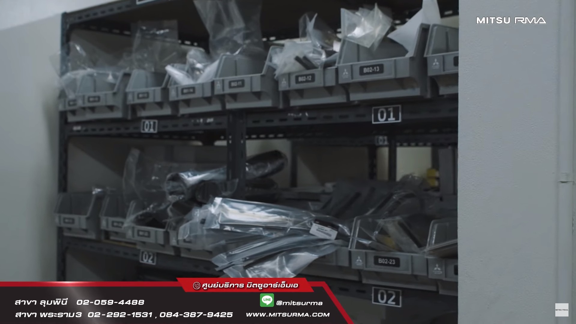 รับประกัน อะไหล่มิตซูแท้ 100% มั่นใจได้ที่ Mitsu RMA