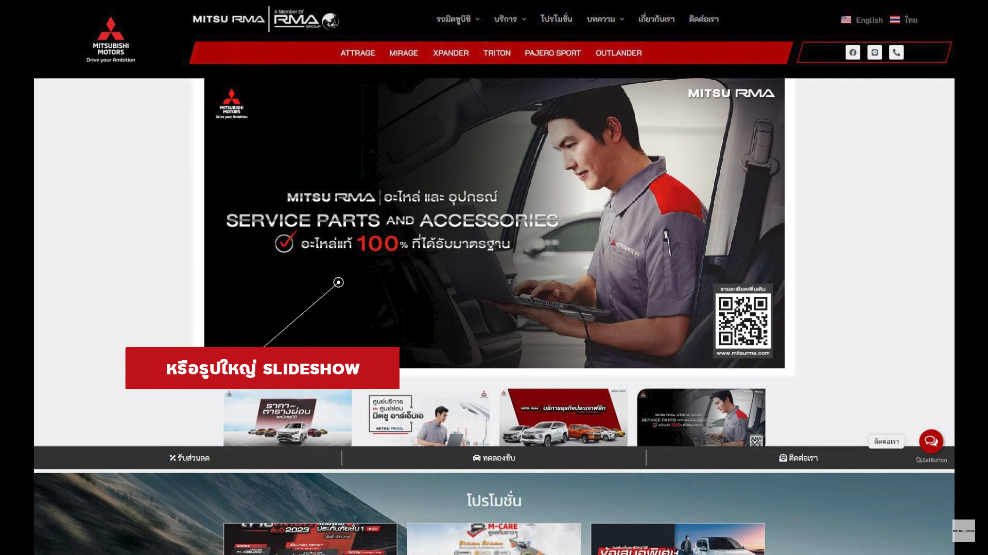 รับประกัน อะไหล่มิตซูแท้ 100% มั่นใจได้ที่ Mitsu RMA