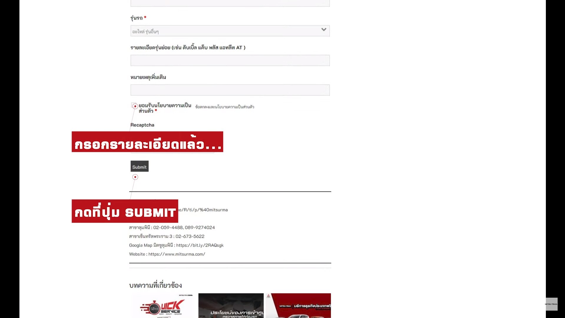 รับประกัน อะไหล่มิตซูแท้ 100% มั่นใจได้ที่ Mitsu RMA