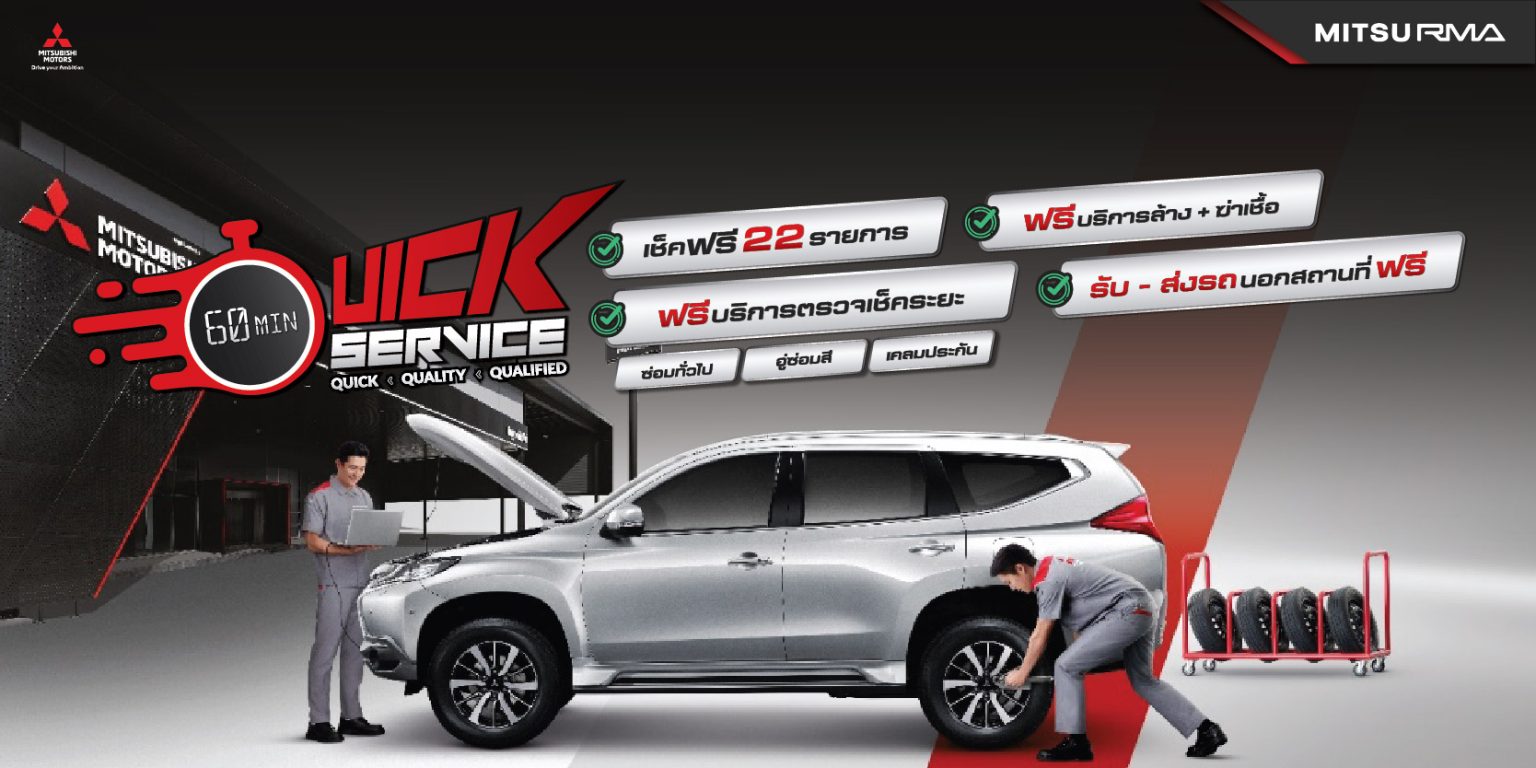 Home - TH - Mitsu RMA