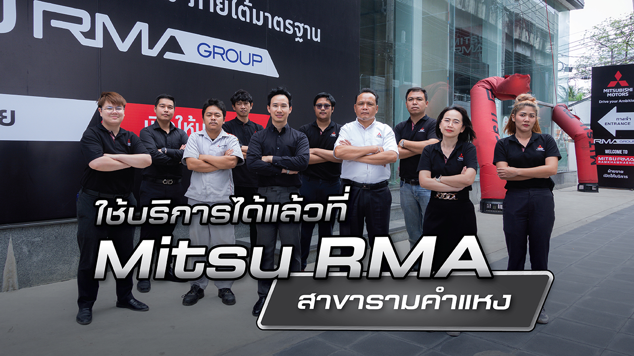 Mitsu RMA สาขา รามคำแหง (มิตซูรามคำแหง) - Mitsu RMA