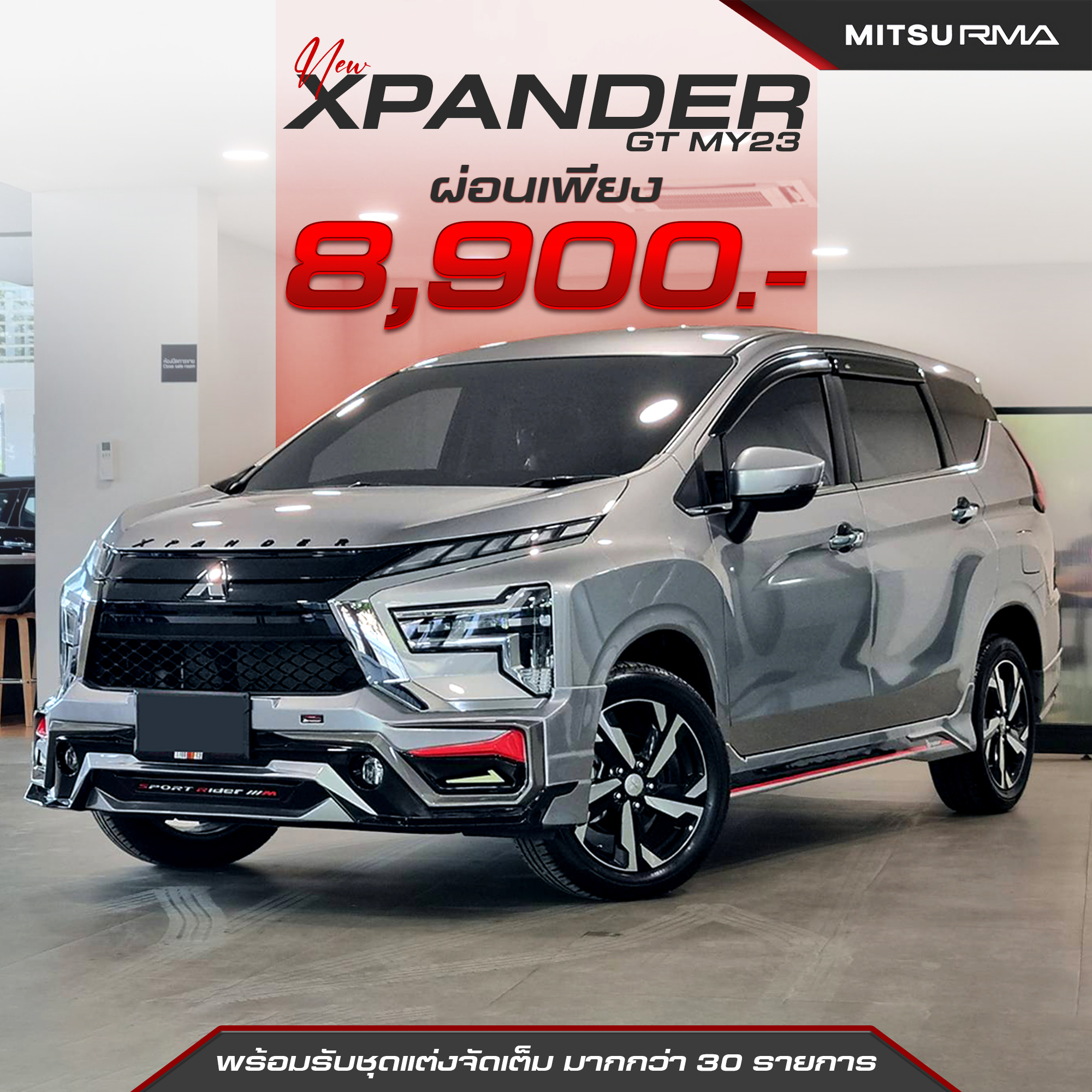 Mitsu RMA พระราม 3 - Mitsu RMA