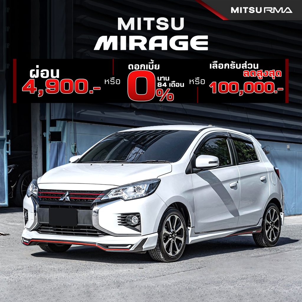 Mitsu RMA รามคำแหง - หัวหมาก - Mitsu RMA