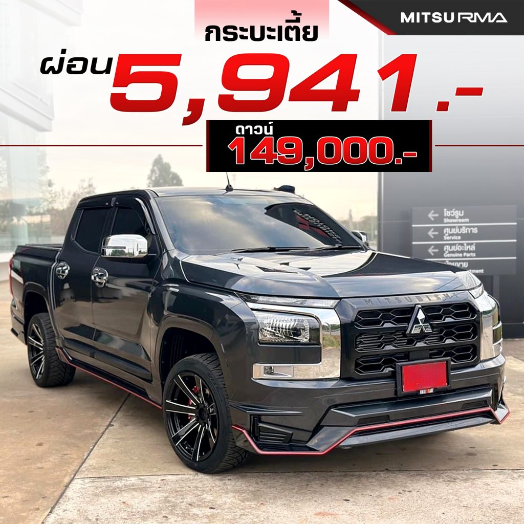 Mitsu RMA รามคำแหง - หัวหมาก - Mitsu RMA