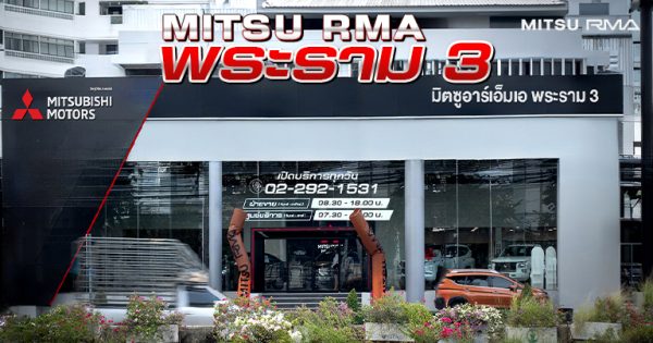 ซื้ออะไหล่ - Mitsu RMA