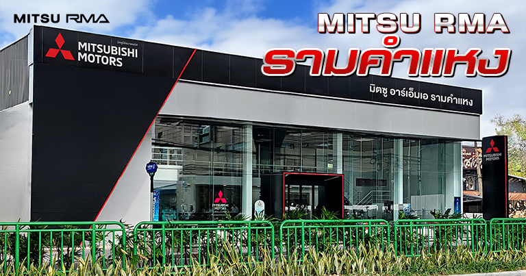 Mitsu RMA รามคำแหง - หัวหมาก - Mitsu RMA
