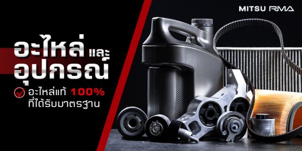 Home - TH - Mitsu RMA