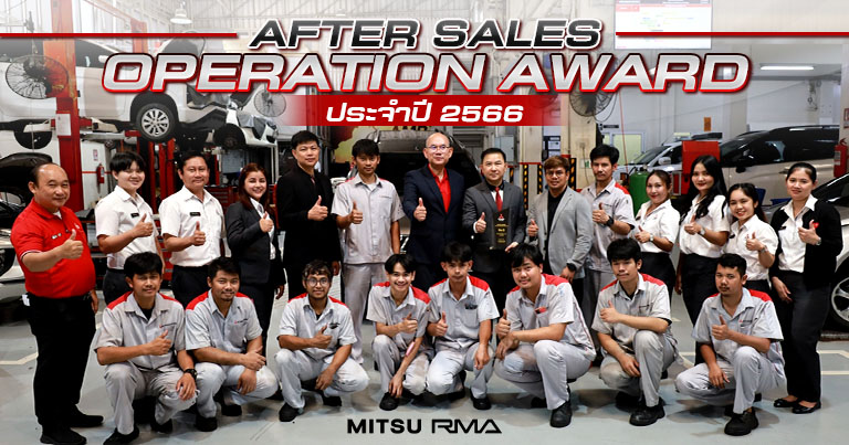 Mitsu RMA รับรางวัล After Sales Operation Award ประจำปี 2566 - Mitsu RMA