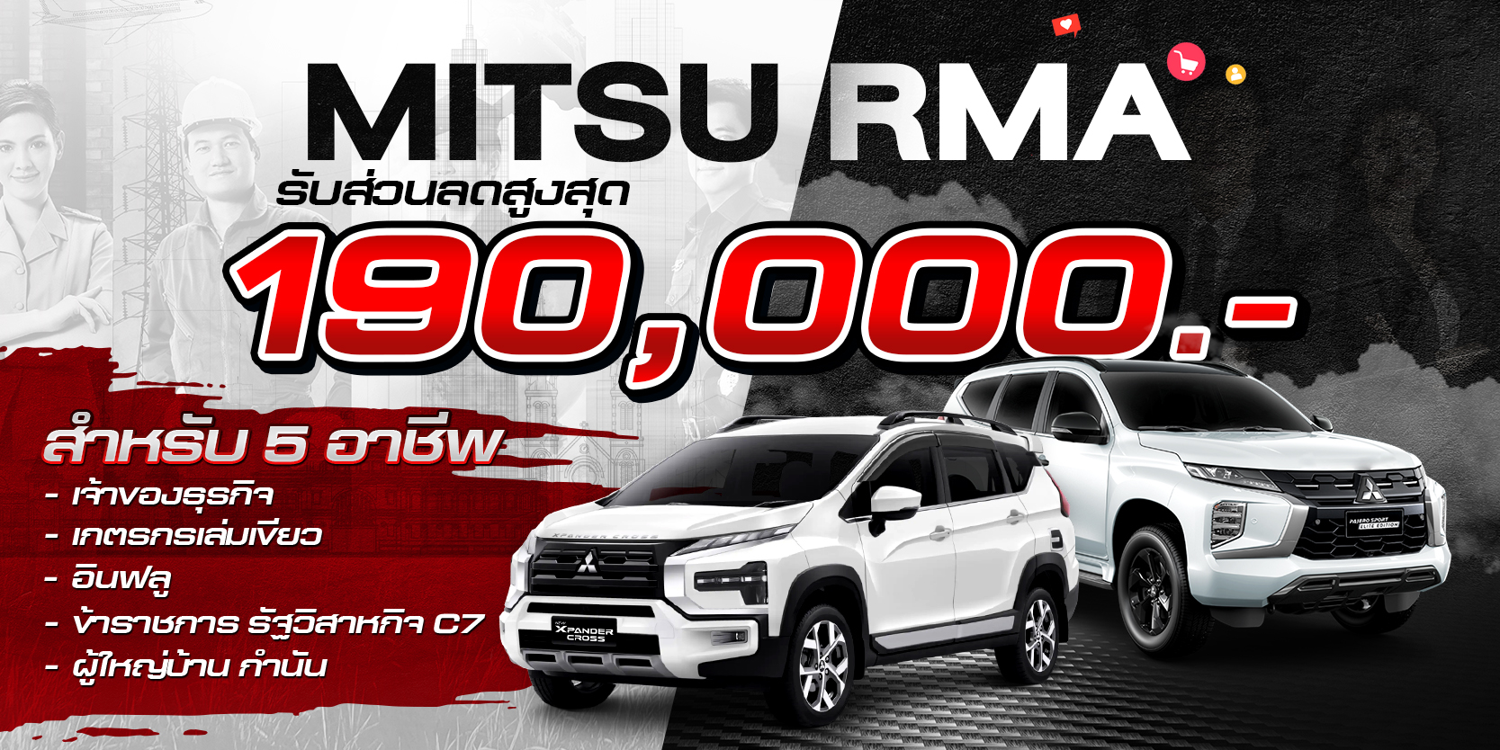 Home - TH - Mitsu RMA