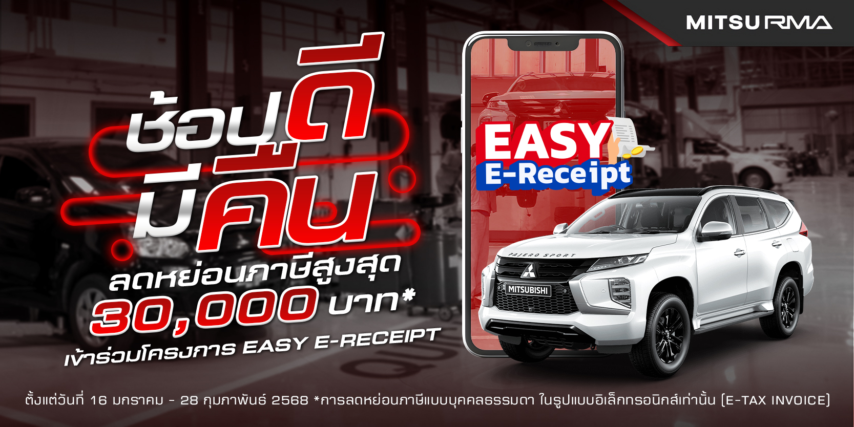 Home - TH - Mitsu RMA