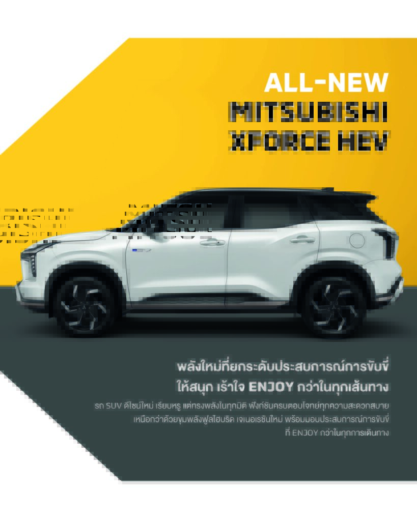 Mitsubishi XForce HEV - Mitsu RMA