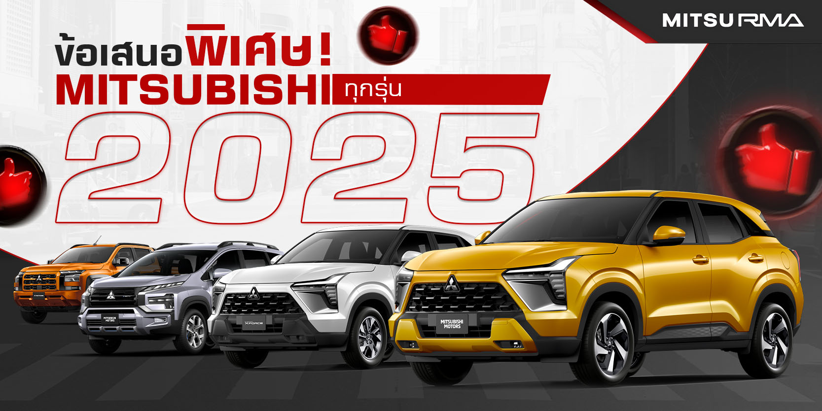 Home - TH - Mitsu RMA