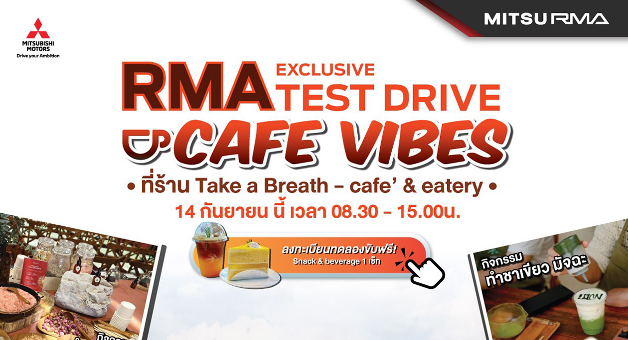 Mitsu RMA จัด Test Drive ลงทะเบียนรับของรางวัลทันที! - Mitsu RMA
