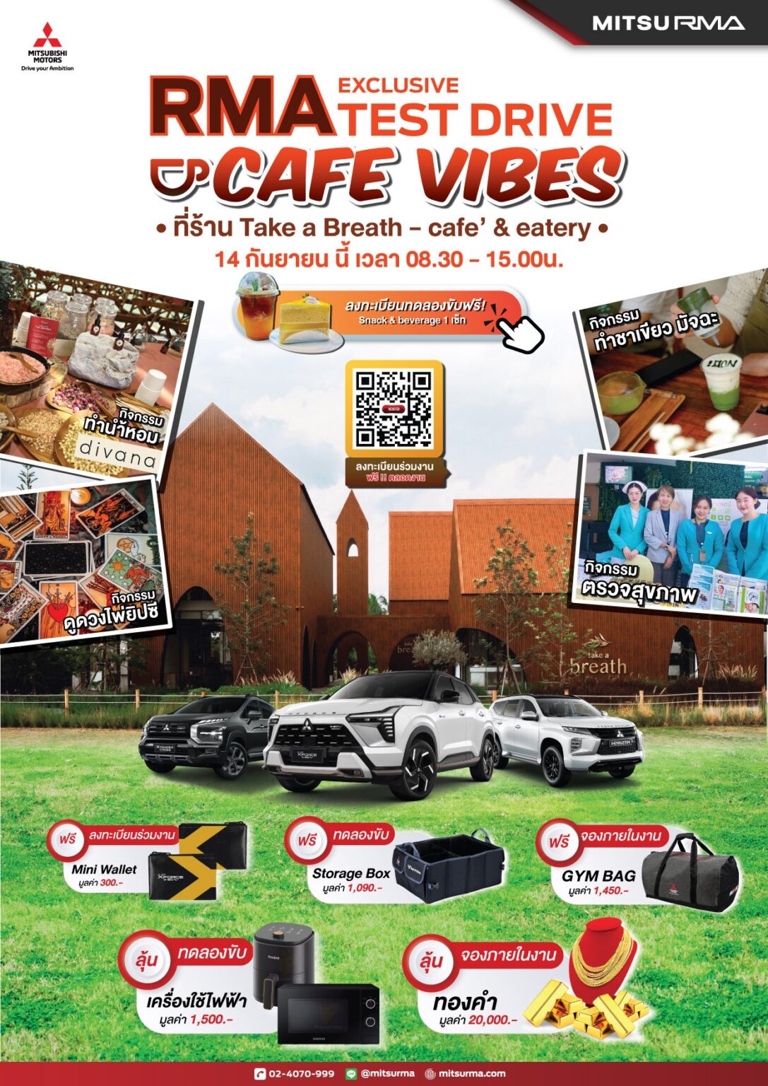 Mitsu RMA จัด Test Drive ลงทะเบียนรับของรางวัลทันที! - Mitsu RMA