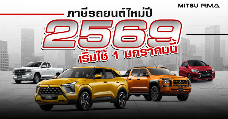 ซื้ออะไหล่ - Mitsu RMA